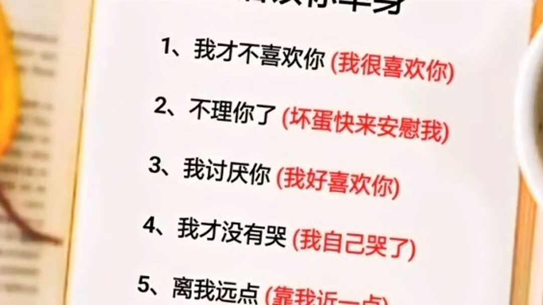 女生撒娇的潜台词,不懂活该你单身#脱单