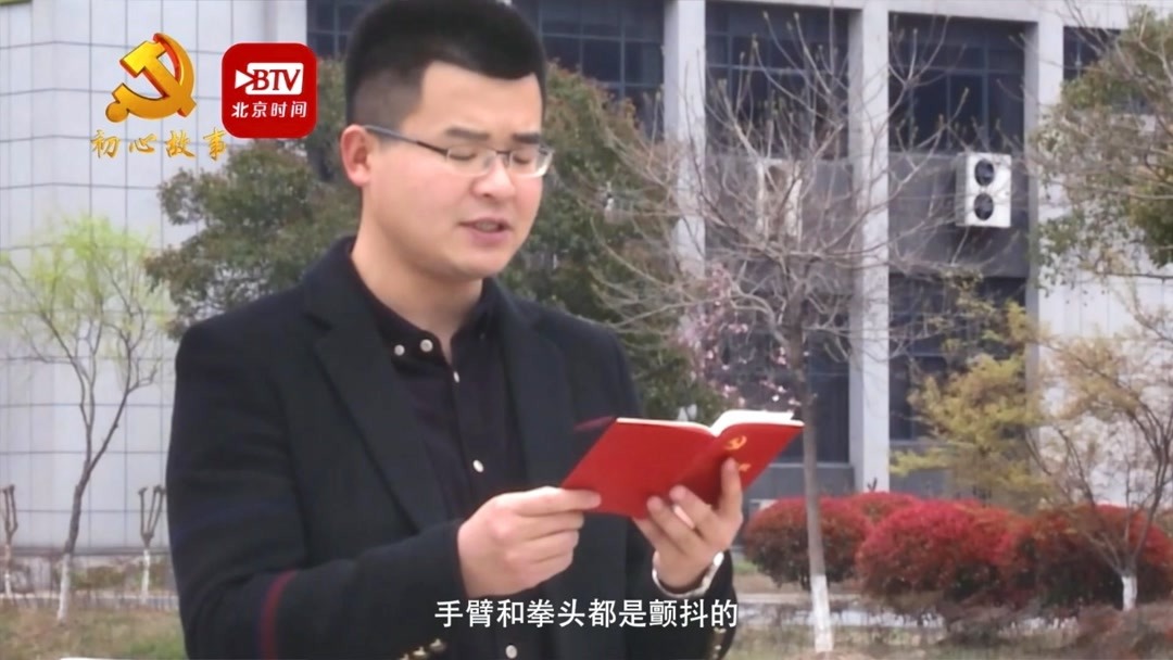 大学辅导员拍微视频讲党课 爱党就像爱父母不常言说却深沉