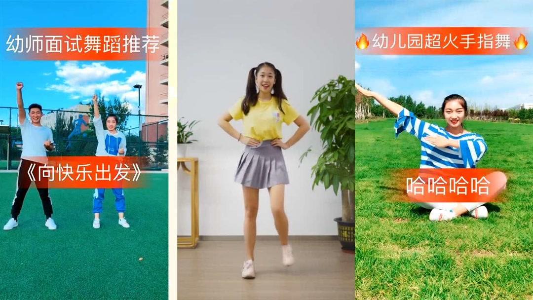 儿歌舞蹈:小可爱完整版