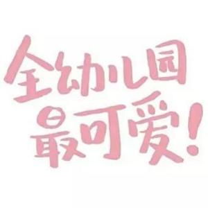 小王老师和如月小朋友 
