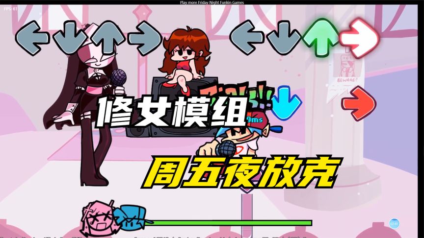 周五夜放克-修女 修女很漂亮的