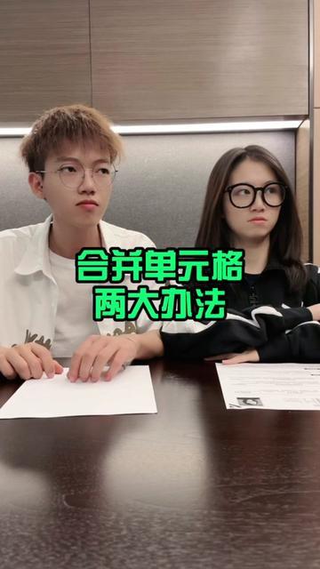 一操作高低立见!谁该涨薪?办公技巧,表格,wps