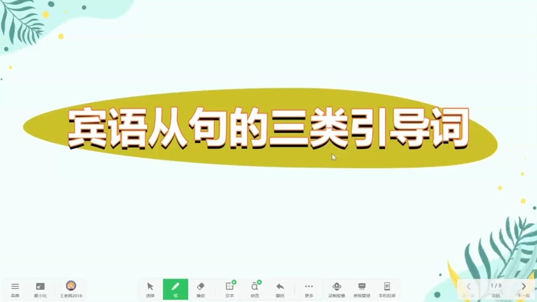 英语基础语法,宾语从句的引导词分为三类