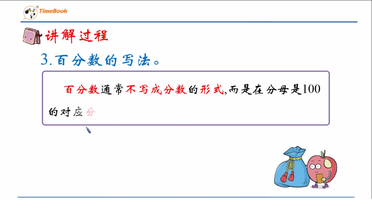 六年级下册数学(私信我 无偿领知识点习题课件)微课堂 小学数学六年级...