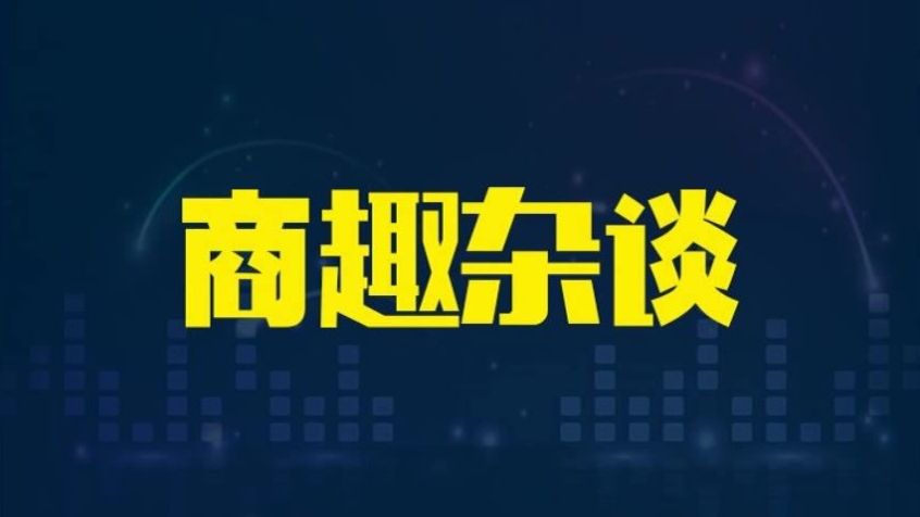 商趣杂谈:充斥着低价商品的拼多多怎么赚钱?
