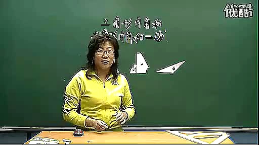 小学四年级数学优质课展示 《三角形内角和》(1)