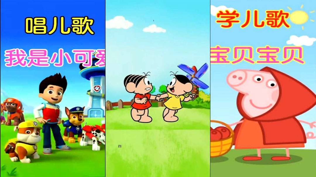 儿歌系列之《凑十歌》,一九一九好朋友二八二八拍拍手