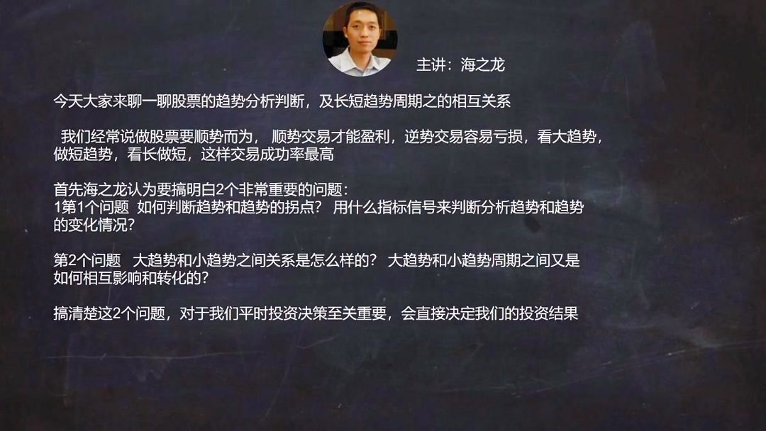 如何用移动均线分析股市趋势和股票趋势拐点大小周期的转换?
