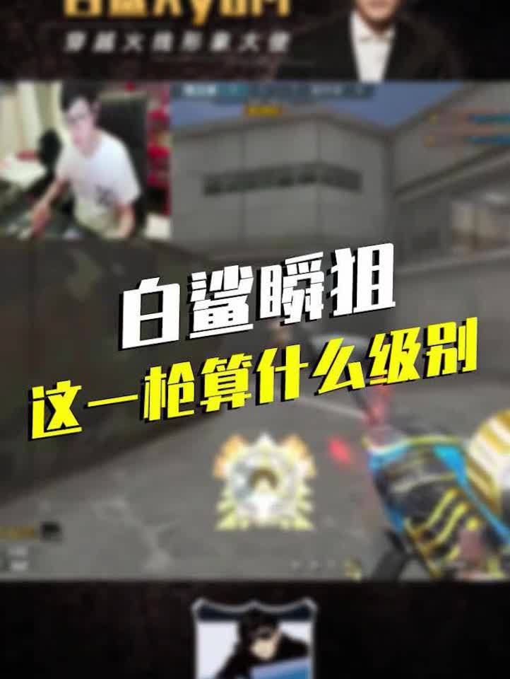 你们觉得这把瞬狙什么水平穿越火线cf