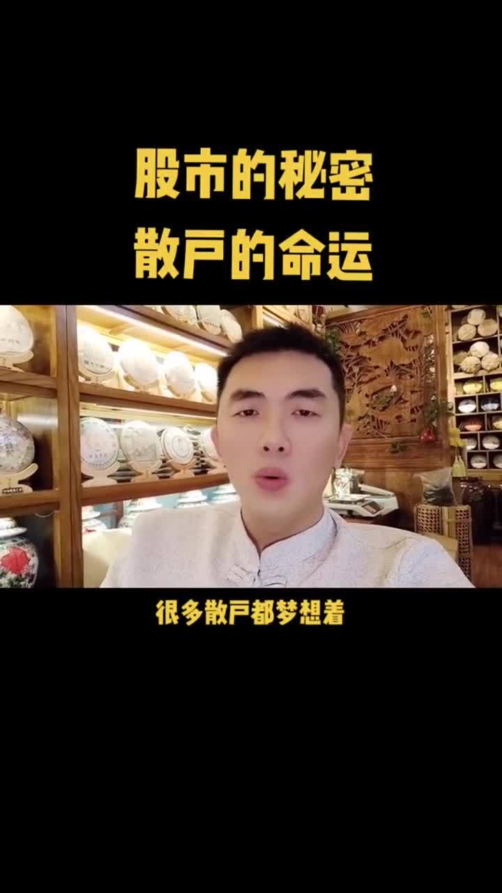 股市的功能不是为了让你暴富,而是为了经济发展,社会进步