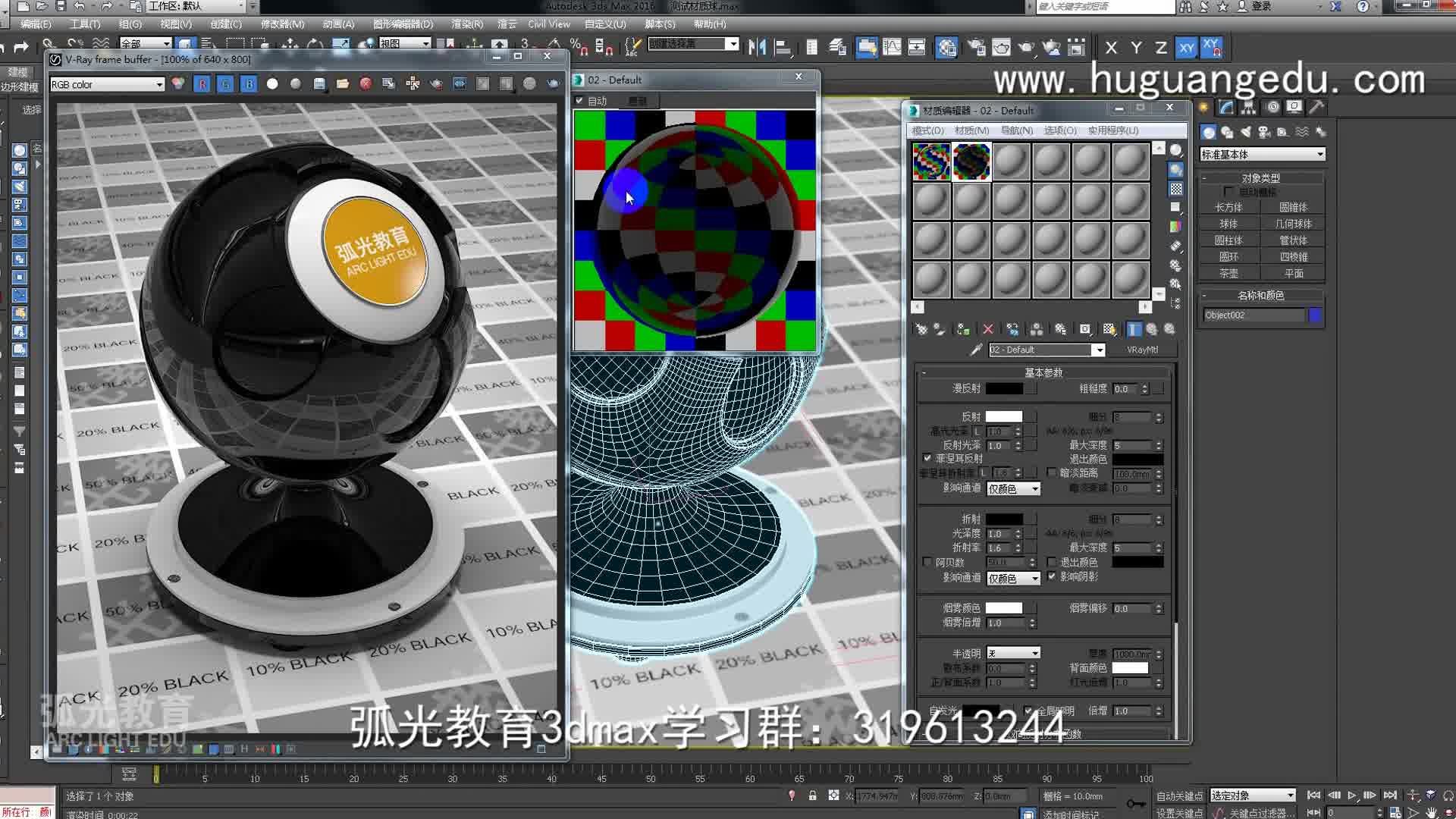 【弧光教育】3dmax不锈钢材质效果的表现方法以及技巧 3dmax不锈钢...