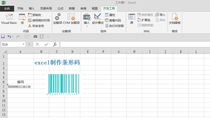 excel制作条形码