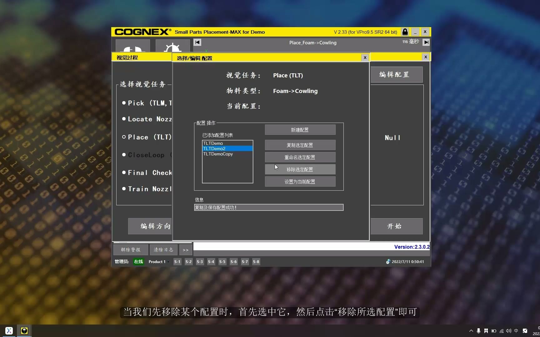SPP-6. 视觉任务设置一