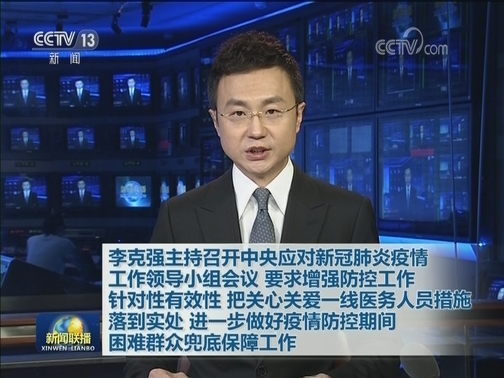 ...要求增强防控工作针对性有效性 把关心关爱一线医务人员措施落到...