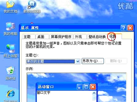 修改计算机分辨率