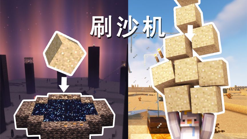 在无尽的沙漠当中没有树木!该如何生存下去P7【我的世界】