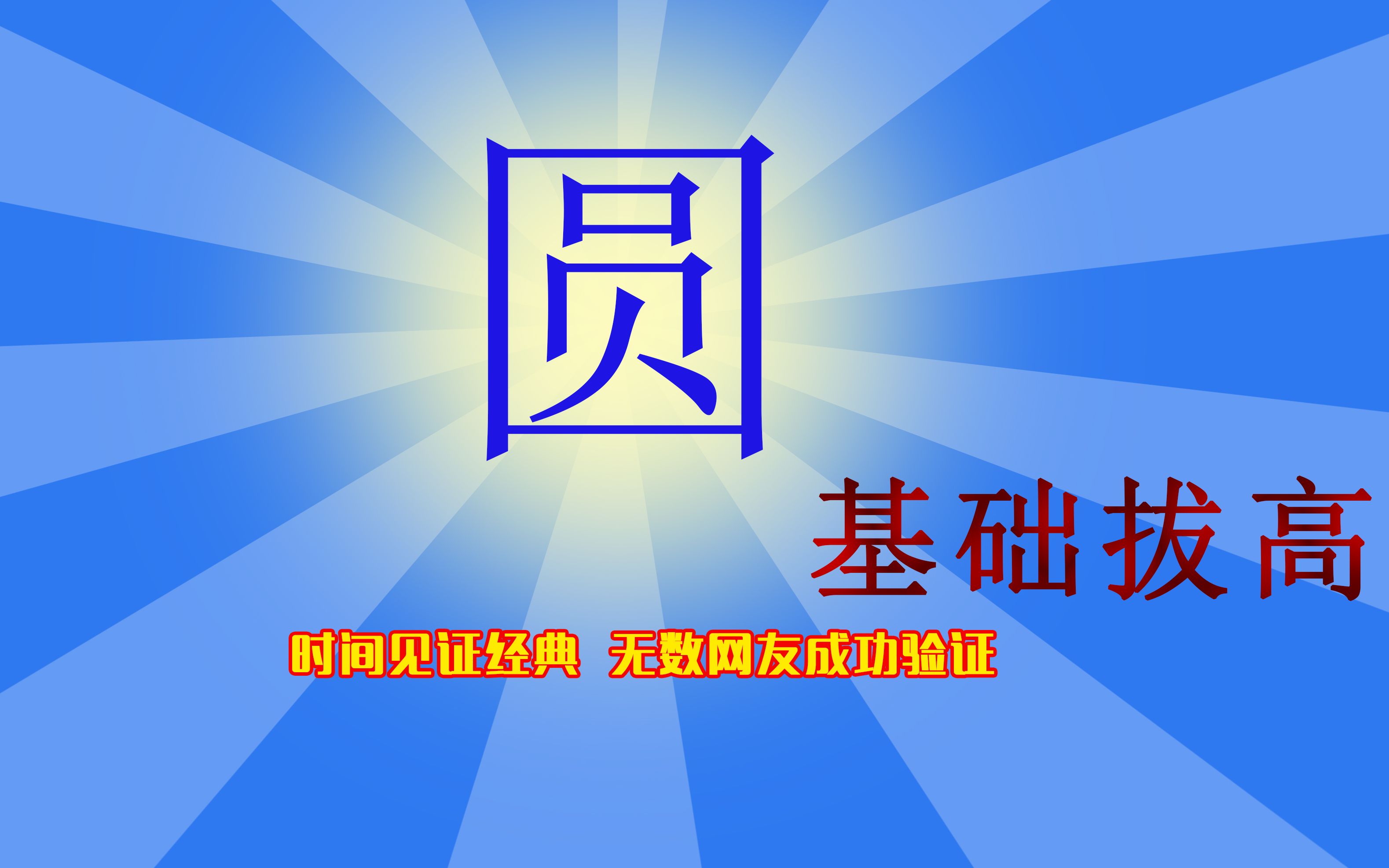 初三数学---圆的性质