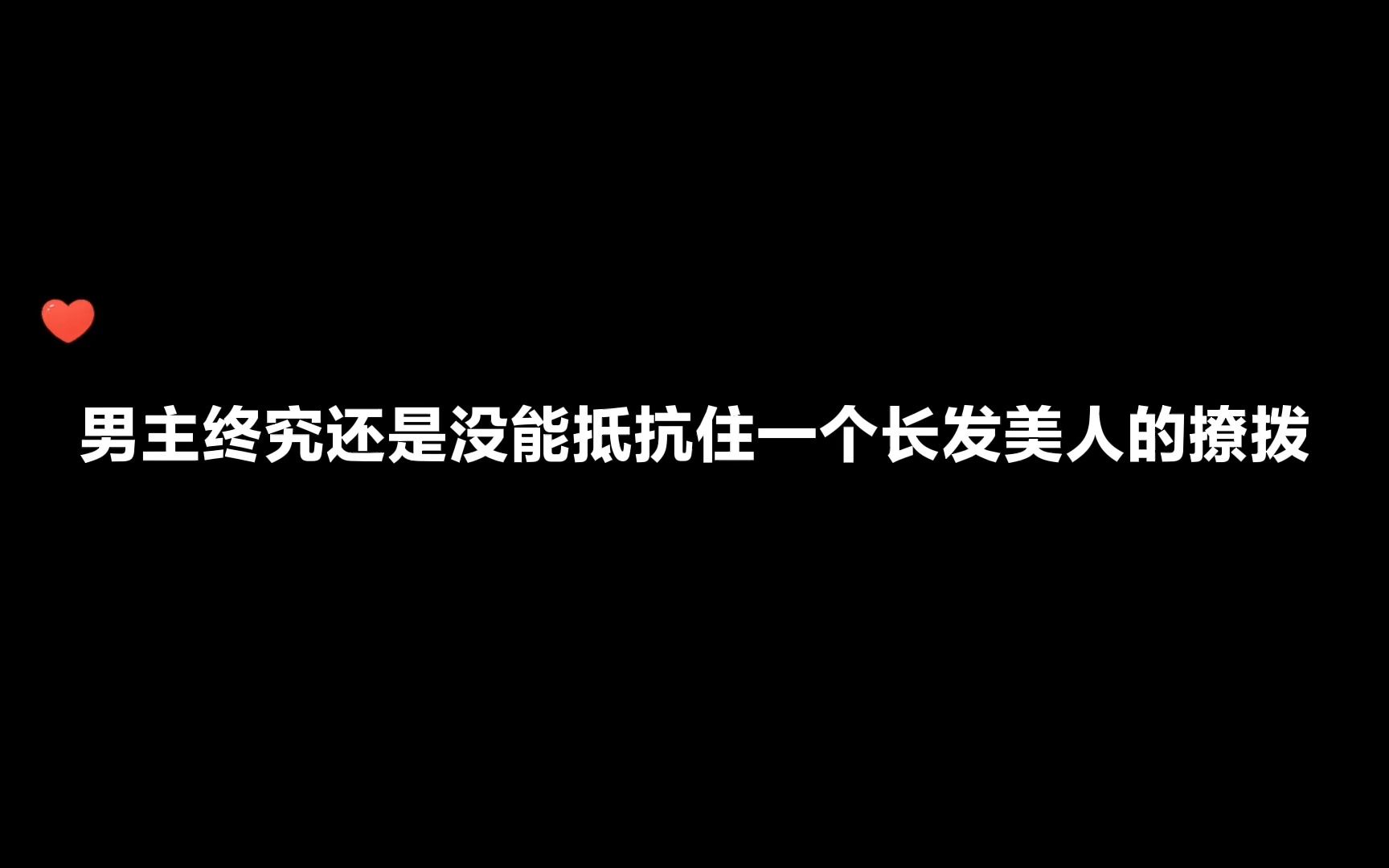 【双男主动漫推荐】男主终究还是没能忍住