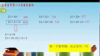两位数乘两位数的复习2