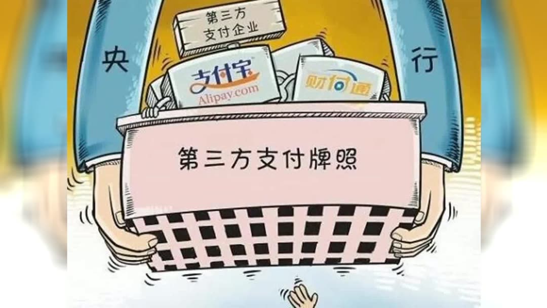 上海宝付第三方支付发展趋势利好