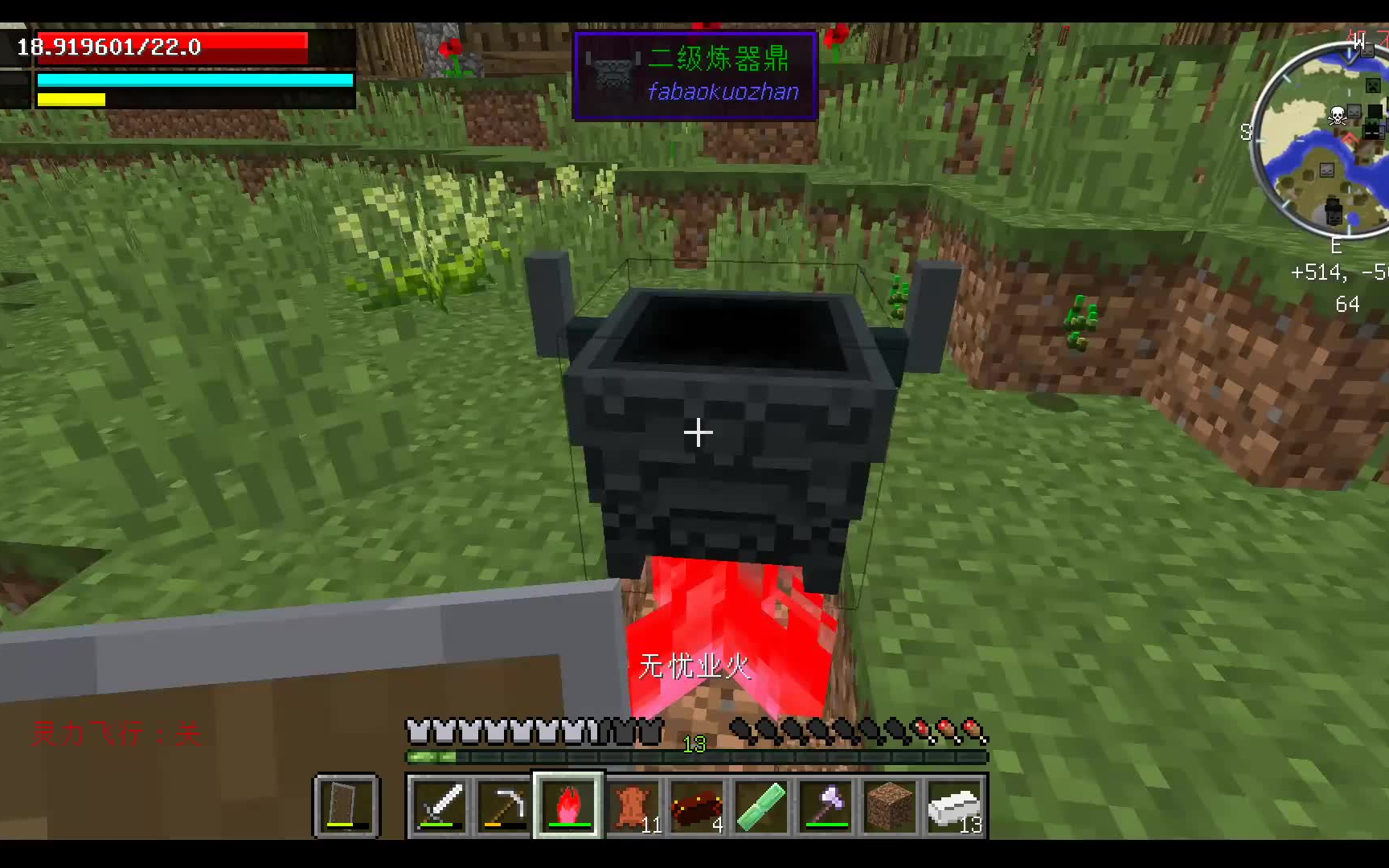 我的世界原初修真P5:我吐了好不容易做出来的东西就没了