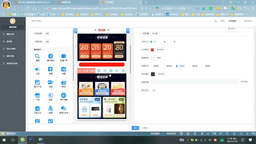 便利店的小程序怎么运营?助您快速开拓线上市场