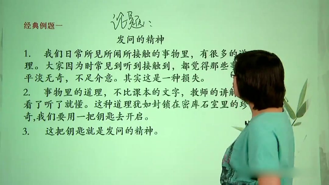 5487(44)第十一议论文:论证过程题 论点题双考点题第一段.mp4