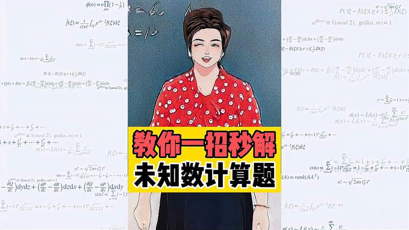 小学2年级和差问题,学霸都在用画图法,秒解