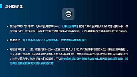 店小蜜功能与价值详细介绍