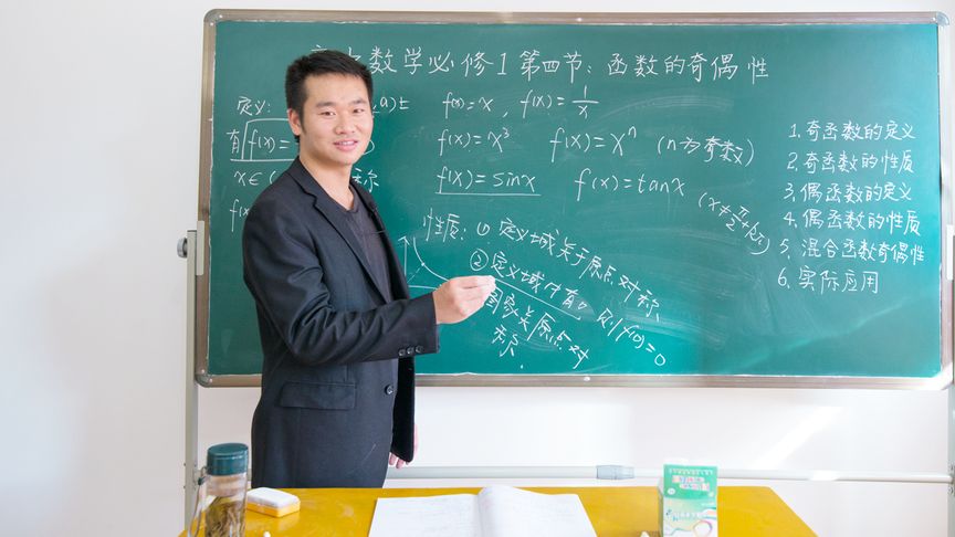 高中数学必修1第四节:函数的奇偶性讲解