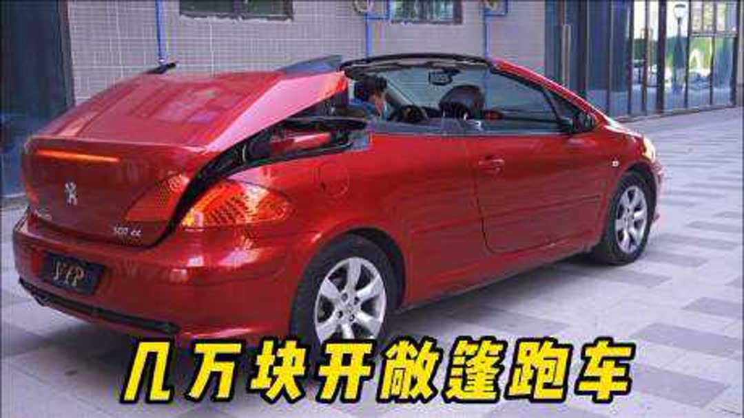 几万块买一辆敞篷跑车,外观媲美保时捷718