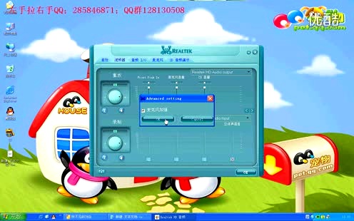 电脑麦克风设置