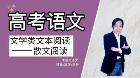 散文阅读考点一分析作品结构