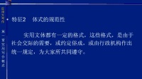 应用文写作视频教程 杨琳 全32讲 西安交通大学【420MB】