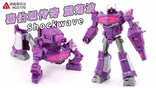 可变为冲击枪模式的移动炮台!变形金刚:塞伯坦传奇 震荡波