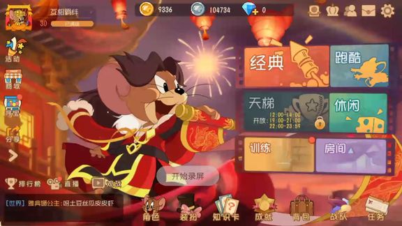 猫和老鼠手游侦探第二武器,我肝出来了