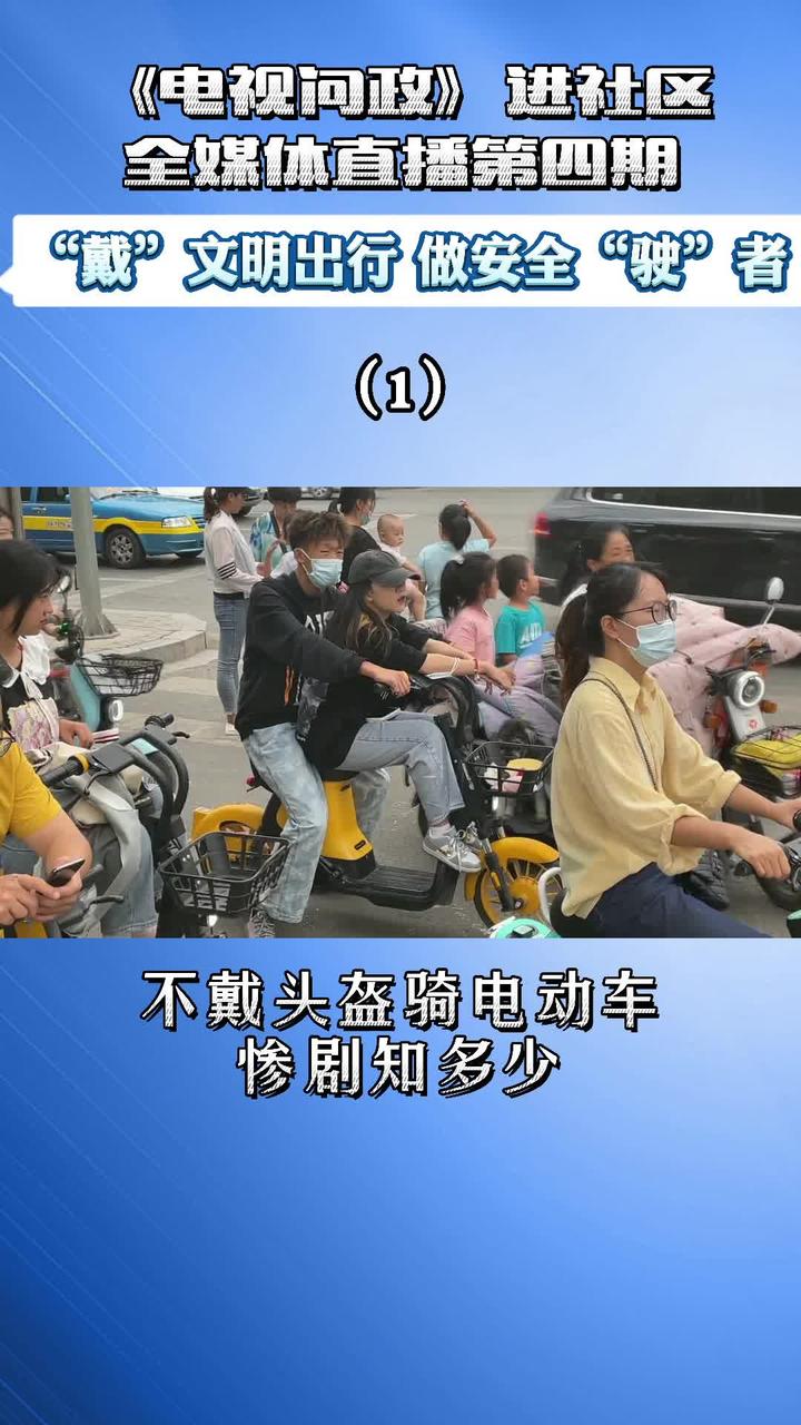 不戴头盔骑电动车酿成的惨剧知多少?@抖音短视频 #安全