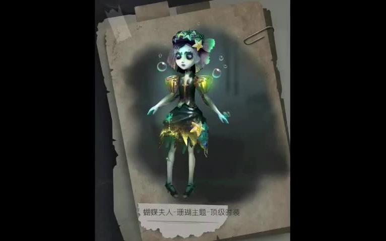 【第五人格】医生新皮肤天使,小丑童年皮肤
