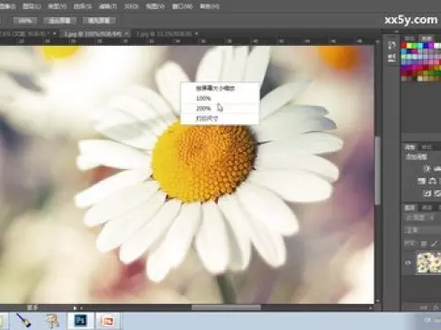 photoshop教程ps教程如何使用11