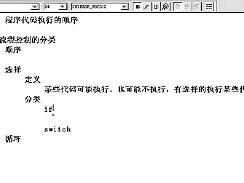 【郝斌C语言】- 51 选择执行1:if 函数概述