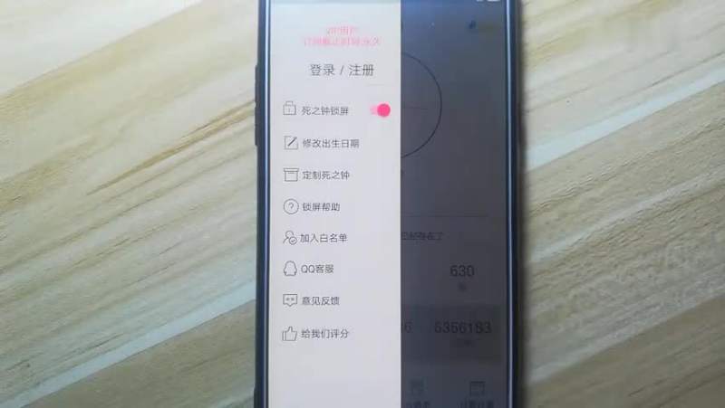 教你设置生命倒计时手机锁屏壁纸,时刻提醒我们珍惜时间,真好用