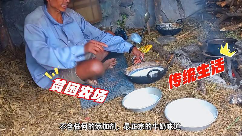 尼泊尔贫困乡村农场,真实的传统生活记录,牧民平淡的日常生活!