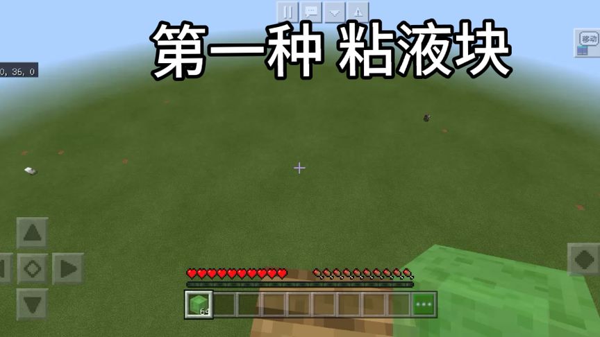我的世界几种高处落地不死的方法