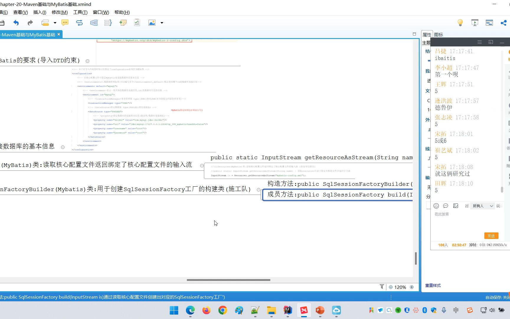 23-mybatis-mybatis使用步骤(4)获取SqlSession对象
