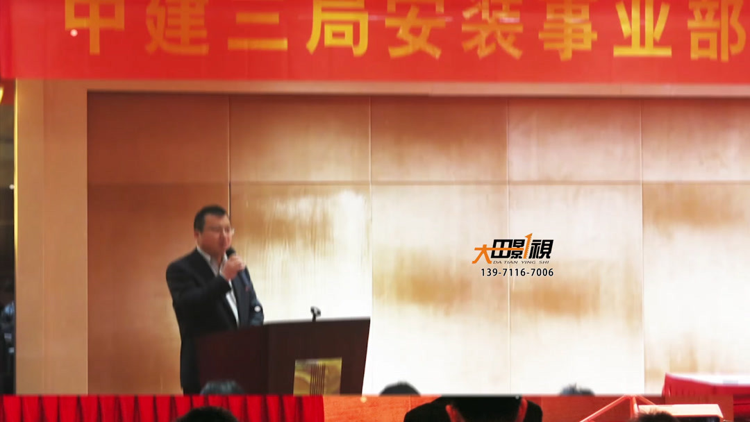 中建三局安装公司事业部 安全管理先进事迹展播 视频制作