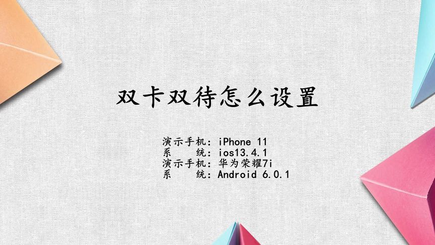双卡双待怎么用,双卡双待怎么设置