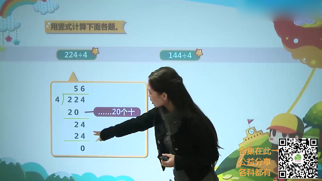 人教版小学五年级上册数学 合集 08、小数乘法的应用(二)