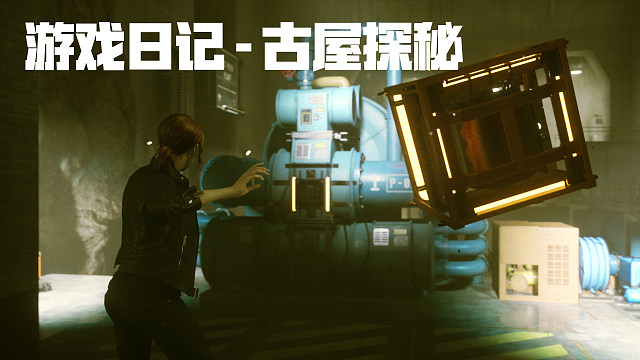 【双语】《CONTROL》游戏介绍