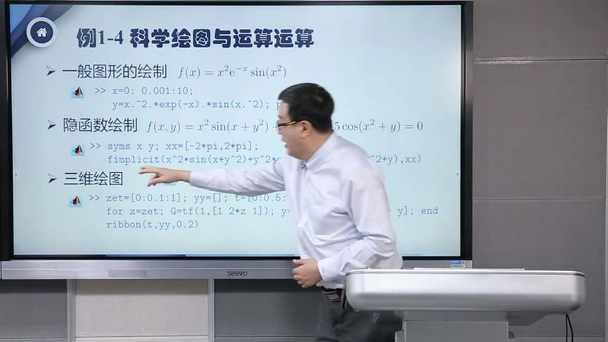 东北大学薛定宇讲控制系统仿真与CAD:第1讲,为什么学习MATLAB