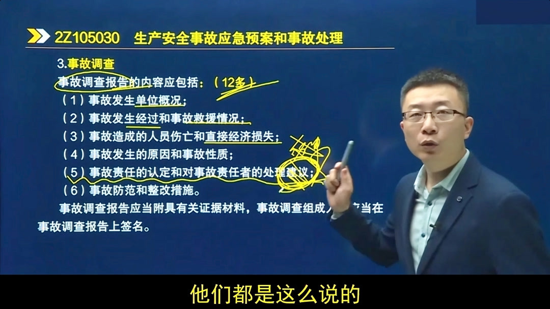 二级建造师考试试题库